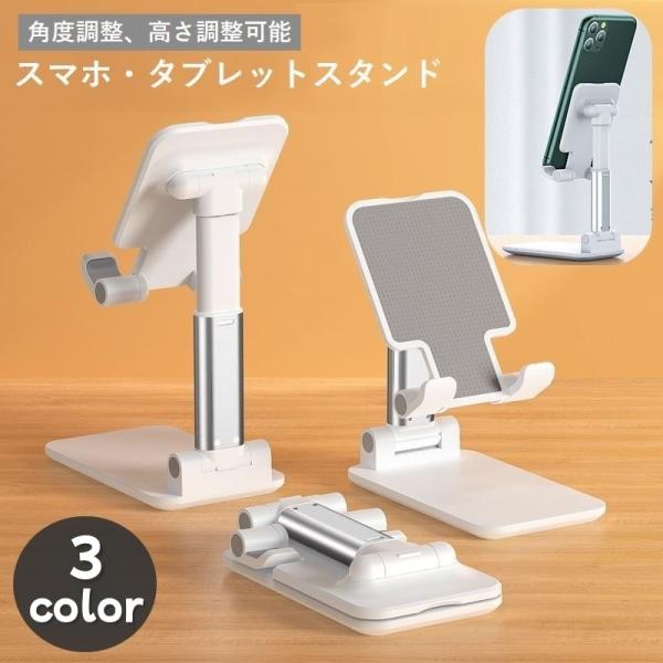 コンパクトに折りたためて外出先での使用にも便利なスマホ・タブレットスタンドです。角度や高さの調整可能で使いやすくカスタマイズが出来ます♪【サイズについて】画像をご参照下さい。【素材について】ABS樹脂、合金【カラーについて】生産ロットにより...