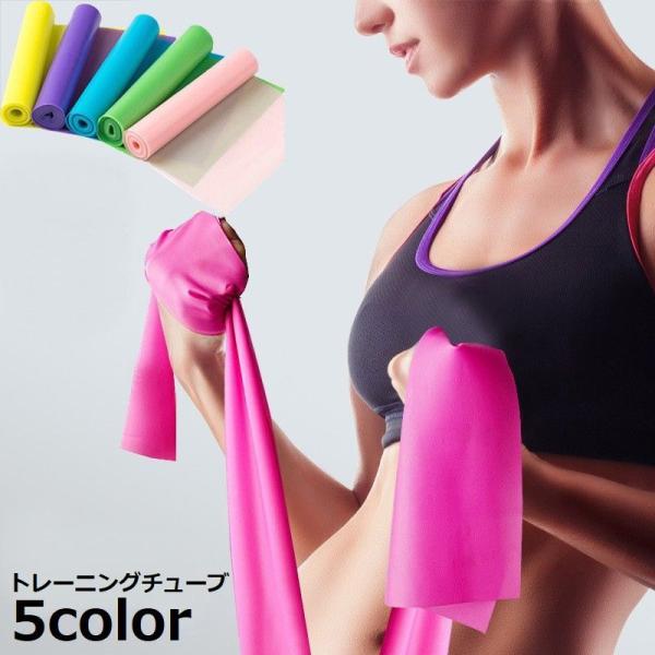 ヨガ・体幹トレーニング・ピラティスなどのスポーツシーンからリハビリなどにも♪伸縮性バッチリ！ラテックス素材のトレーニングチューブです。場所を取らないから手軽にエクササイズ☆自宅で簡単トレーニング◎水洗い可能なのでいつでも清潔に♪【サイズにつ...