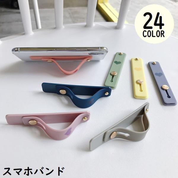 スマホスタンドとしても使える♪落下防止用のスマホバンドです。シンプルで便利なスライド式◎全24種類の豊富なカラーからお選びいただけます☆※両面テープで貼り付ける仕様となっております。※このページにないカラーは【zak-90742】で検索して...