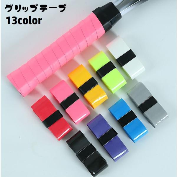 テニスやバドミントンなどの競技に欠かせない、グリップテープです。ウェットタイプで滑りにくく、握りやすい♪他にも釣り竿・自転車ハンドル・ゴルフなど様々な場面でお使い頂けます◎【サイズについて】画像をご参照ください。【素材について】ポリウレタン...