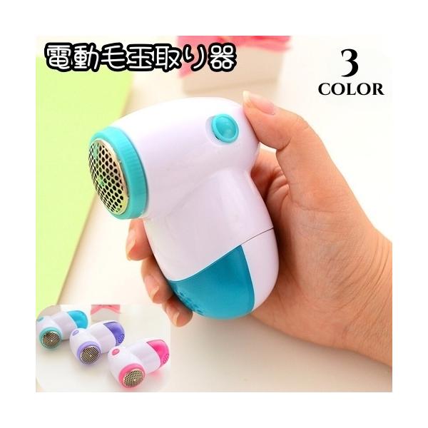 コンパクトな可愛い「電動毛玉取り器」です。ワンタッチでONとOFFを切り替えできます。三枚刀なので、やさしくゆっくり衣類の上をなでるだけで◎使用後は、サッと捨てられるお手入れ簡単なダストボックス付き！【サイズについて】画像をご参照ください。...
