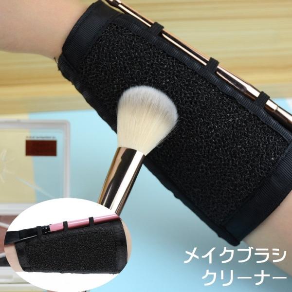 メイクブラシについたパウダーを手軽に除去できるメイクブラシクリーナーです。伸縮性があるので、腕にぴったりフィット◎チークやアイシャドウの色の切り替え時にさっと使える便利なアイテム。【サイズについて】画像をご参照ください。【カラーについて】生...