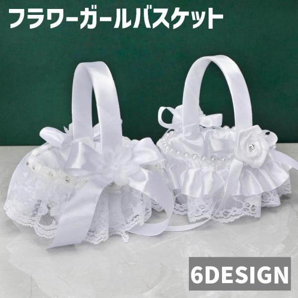 エレガントで優雅なデザインが素敵なフラワーガールバスケットです。結婚式でリングピローとしてもお洒落♪結婚式以外にも記念日や誕生日、パーティーにもお勧めです◎【サイズについて】画像をご参照ください。【素材について】ポリエステル、フェイクパール...
