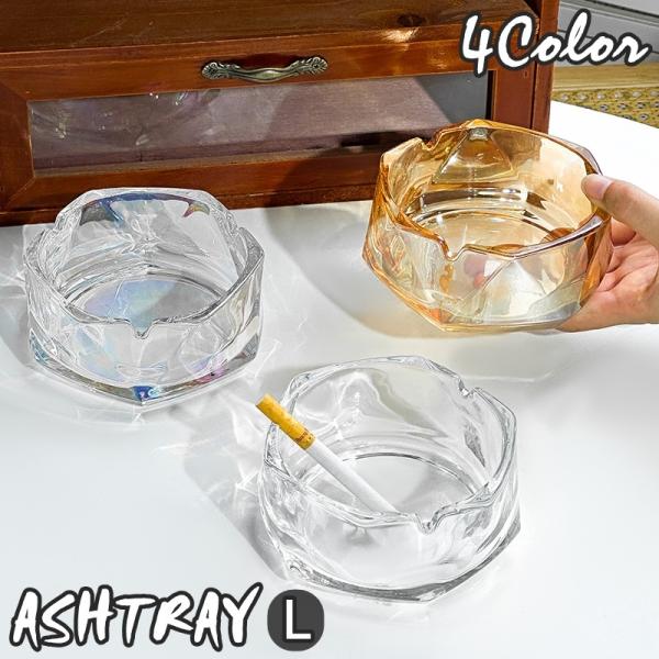 クリアカラーがおしゃれなデザインの灰皿(L)です。インテリアとしても映えるのでキャンドルホルダーとしてもおしゃれ♪※(S)も販売しております。【zak-91477】でご検索ください。【サイズについて】画像をご参照ください。【素材について】ガ...