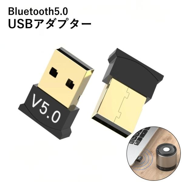 Bluetooth非搭載のパソコンでもBluetoothアダプターを使用することで、Bluetooth対応のマウスやキーボードなどの周辺機器をご使用することが可能になります。USBポートに差し込みするだけですので簡単に接続OKです。【カラー...