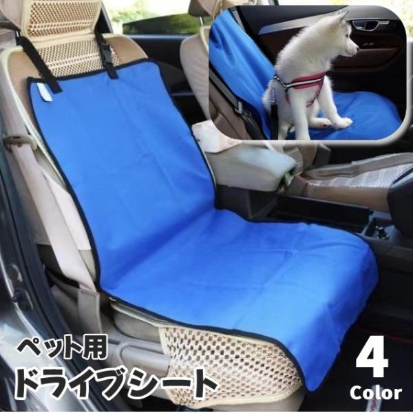 車のシートに取り付けられる防水仕様のドライブシートです。ペットの通院時やお出掛けなどに1枚あるととても便利♪【サイズについて】画像をご参照ください。【カラーについて】生産ロットにより柄の出方や色の濃淡が異なる場合がございます。お使いのモニタ...