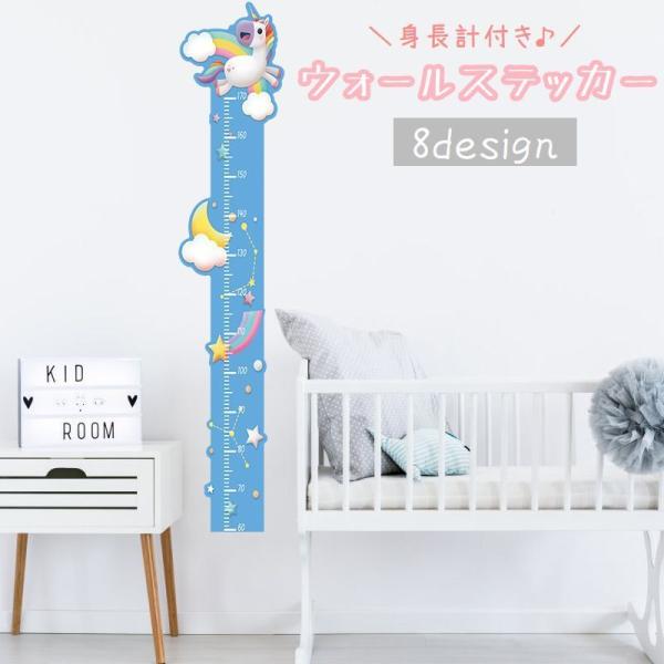 60cm〜170cmまでの目盛りの入った、身長計付きのキュートなウォールステッカー。子供部屋やリビングのデコレーションにぴったりのデザインです♪【サイズについて】画像をご参照ください。【素材について】PVC【カラーについて】生産ロットにより...