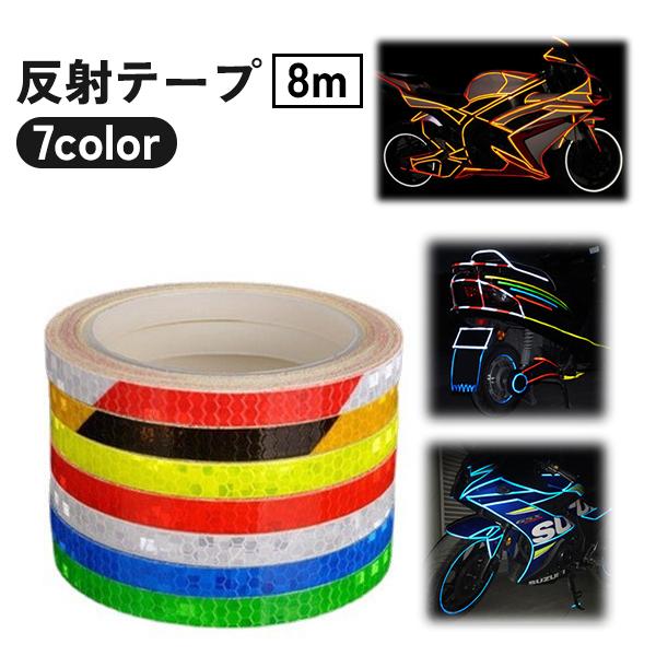 夜間・暗闇で光に当たると反射するテープ。自動車やバイクなどにつけるのはもちろん、子供のランドセルや自転車、ベビーカー、三輪車などにつけて夜間の安全サインなどにもオススメです。【サイズについて】画像をご参照ください。【素材について】PVC【カ...