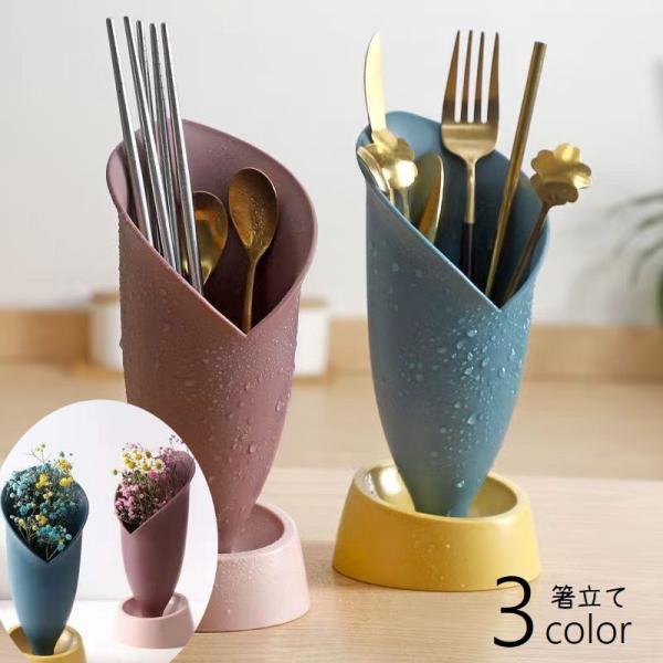 水切り穴付きの箸立てです。花瓶としてもご使用いただけます◎3種類のカラーからお選びください。【サイズについて】画像をご参照ください。【素材について】プラスチック【カラーについて】生産ロットにより柄の出方や色の濃淡が異なる場合がございます。お...