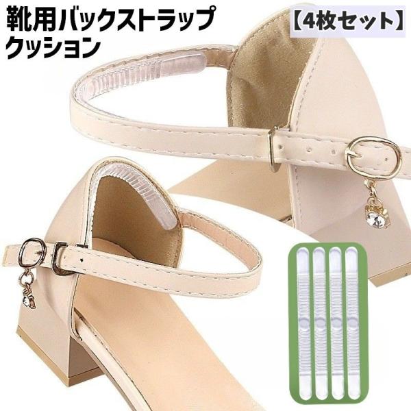 ヒールのバックストラップに貼るだけ◎靴ずれ防止パッド(4枚セット／2足分)です。靴のかかとにも貼れるので滑り止め効果にも期待できる♪【サイズについて】画像をご参照ください。【素材について】GEL【カラーについて】生産ロットにより柄の出方や色...