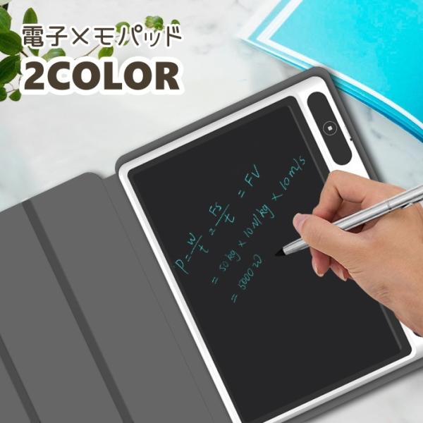 書いて消せる◎便利な電池式、電子メモ帳です。※CR2016の電池が1個必要です。※電池は付属しておりません。【サイズについて】画像をご参照ください。【素材について】LCD、ABS【カラーについて】生産ロットにより柄の出方や色の濃淡が異なる場...