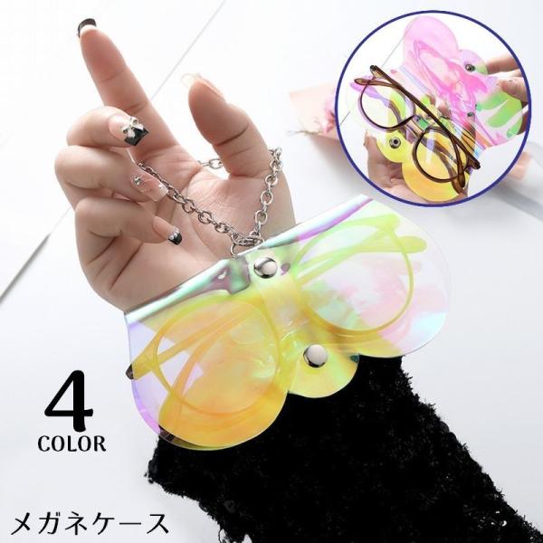 チェーンストラップ付きのクリアデザイン♪おしゃれな吊り下げ型のメガネケースです。カバンの持ち手などに着けられる便利アイテム☆【サイズについて】画像をご参照ください。【素材について】PVC、アクリル、合金【カラーについて】生産ロットにより柄の...