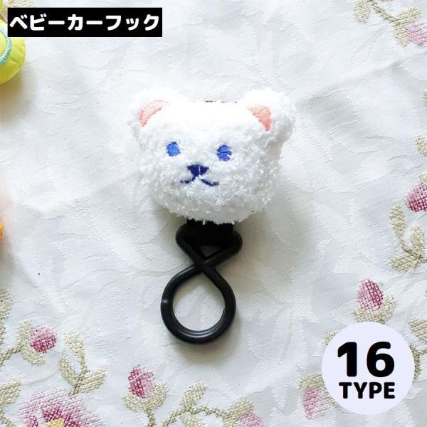 耐荷重約5kg！面ファスナー式で取り付け簡単♪かわいいベビーカーフックです。バイクや自転車のハンドルバーなどにも使える多機能アイテム☆※耐荷重はメーカー計測値です。保証値ではございません。【素材について】ABS他【カラーについて】生産ロット...