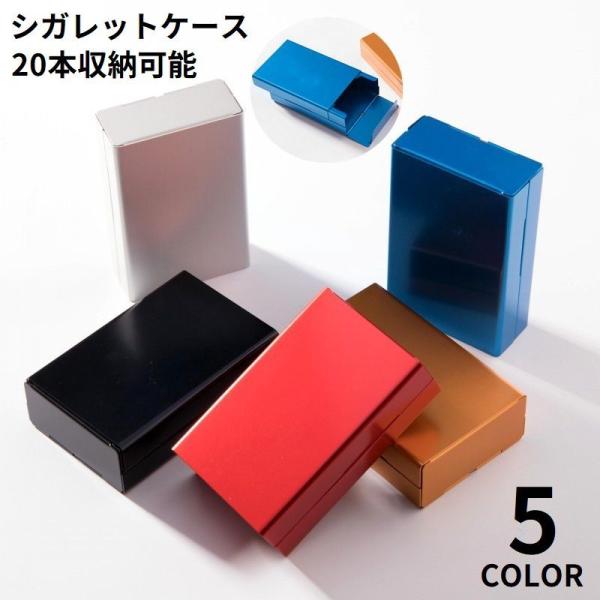 シンプル&amp;スタイリッシュなメタルデザイン♪20本収納可能なシガレットケースです。【サイズについて】画像をご参照ください。【素材について】アルミニウム【カラーについて】生産ロットにより柄の出方や色の濃淡が異なる場合がございます。お使い...