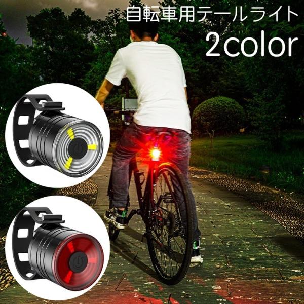 電池式の自転車用テールライトです。簡単設置の巻き付けタイプ♪夜間走行時の安全対策に◎※2色セットも販売中です。【zak-92967-1】で検索してください。【サイズについて】画像をご参照ください。【素材について】ABS、合金【カラーについて...