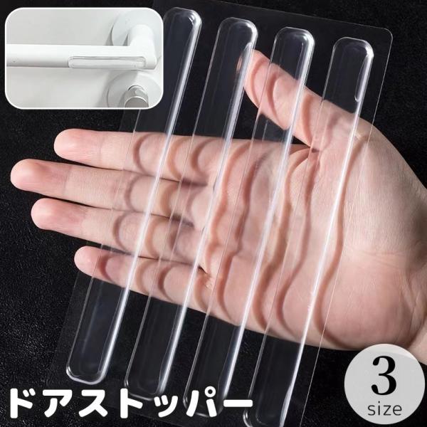 ドアの取っ手に取り付ける粘着式のドアストッパーです。壁にぶつかった際の衝撃を吸収し、傷や音を防ぎます。ドアの取っ手以外にも戸棚や便座など、様々な場所に設置可能です。3つのサイズからお選びいただけます。サイズによりシートについてくる数が異なり...