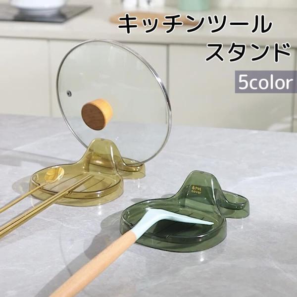 お鍋のフタやおたまなどを一緒に置ける、便利なキッチンツールスタンド♪調理中のイライラを一気に解決してくれる嬉しいアイテムです☆【サイズについて】画像をご参照ください。【素材について】プラスチック【カラーについて】生産ロットにより柄の出方や色...