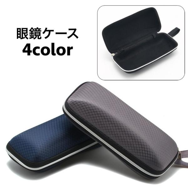 シンプルなデザインの眼鏡ケースです。普段使いから旅行、アウトドア用にも大活躍◎【サイズについて】画像をご参照ください。【素材について】EVA【カラーについて】生産ロットにより柄の出方や色の濃淡が異なる場合がございます。お使いのモニターや撮影...
