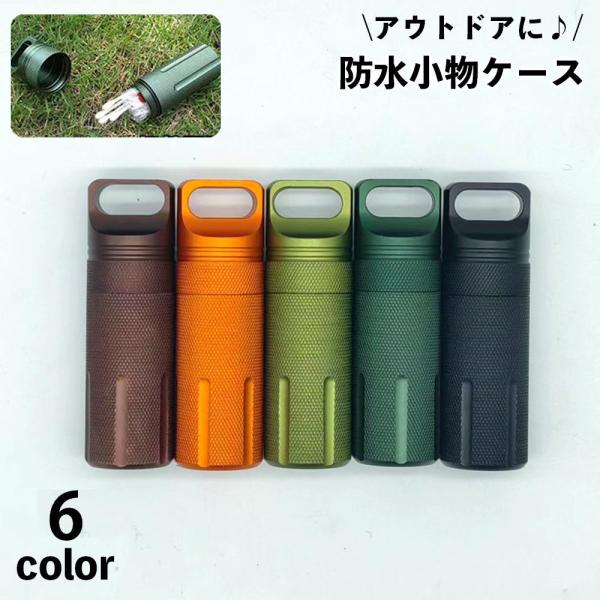 アウトドアシーンで小物類を収納するのに便利なアルミニウム防水ケース。救急用品、カギ、お札、メモリ、メモなどなど大切なものを衝撃や水から守ります♪【サイズについて】画像をご参照ください。【素材について】アルミ合金【カラーについて】生産ロットに...