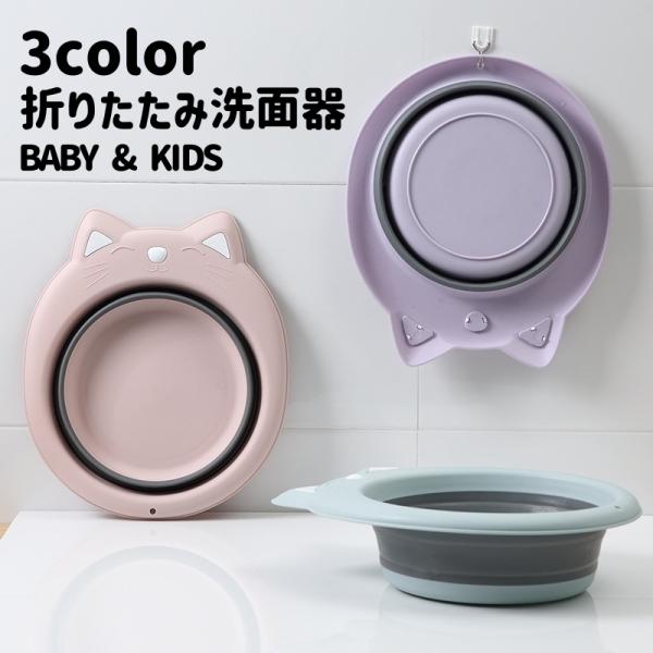使わない時はコンパクトに収納できる、折りたたみ洗面器です。子供用だけでなく、アウトドアやキャンプ時にもご利用いただけます。【サイズについて】画像をご参照下さい。【素材について】プラスチック【カラーについて】生産ロットにより柄の出方や色の濃淡...