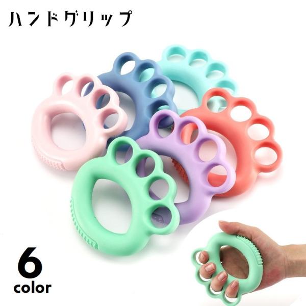 自宅で手軽にできるハンドグリップです。隙間時間、片手でできる握力のトレーニングアイテム♪指の運動や握力低下予防におすすめです◎６種類のカラー、それぞれ負荷が違う中からお選びください。【素材について】シリコン【カラーについて】生産ロットにより...