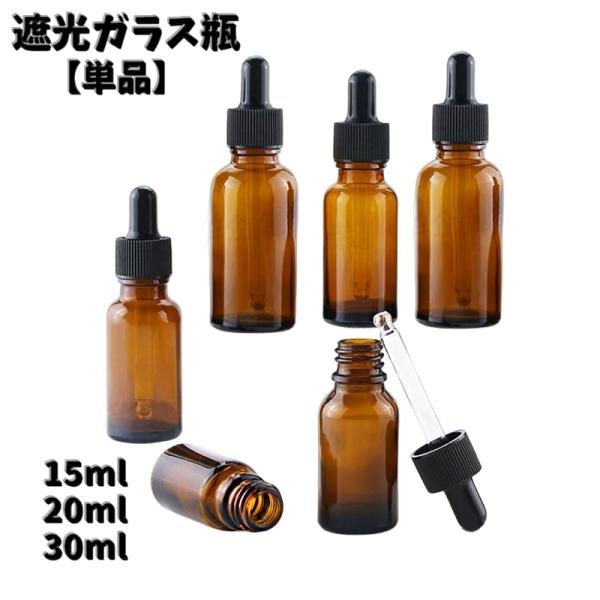 アロマオイルやヒバ油などの保管にオススメの遮光ガラス瓶・スポイトタイプです。スポイト付きなので、一滴づつ垂らしてお使いいただけます。※お届けタイミングにより、スポイトの形状が若干変わることがあります。予めご了承ください。【サイズについて】画...