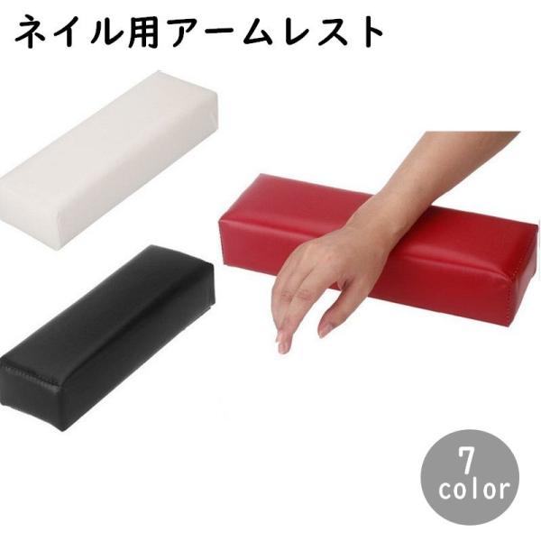 フェイクレザーのシンプルなネイル用アームレストです。日々のネイルケアはもちろん、ネイルサロン用にも◎【サイズについて】画像をご参照ください。【素材について】PUレザー【カラーについて】生産ロットにより柄の出方や色の濃淡が異なる場合がございま...