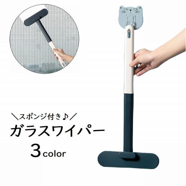窓のガラスや網戸などの手が届きにくい所に楽々全体をキレイに拭き上げられるスポンジ付きガラスワイパーです。水切りまでできる便利なアイテム◎【サイズについて】画像をご参照ください。【素材について】PP【カラーについて】生産ロットにより柄の出方や...