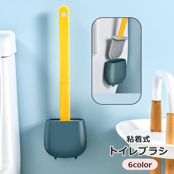 柔軟な素材で隅々まで掃除がしやすい♪壁掛けタイプの粘着式トイレブラシです。【サイズについて】画像をご参照ください。【素材について】PP、TPR、シリコン【カラーについて】生産ロットにより柄の出方や色の濃淡が異なる場合がございます。お使いのモ...