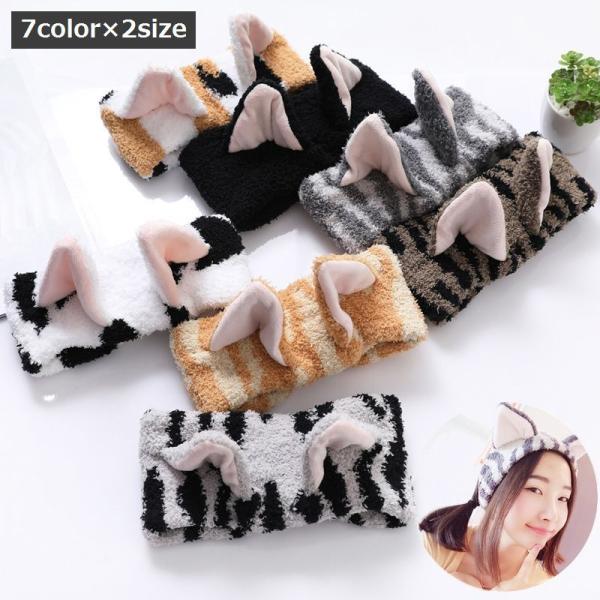 かわいい猫耳のついたヘアバンドです。リラックスタイムや、洗顔時に！お家でもかわいいアイテムで気分も上がります♪【サイズについて】画像をご参照ください。【カラーについて】生産ロットにより柄の出方や色の濃淡が異なる場合がございます。お使いのモニ...