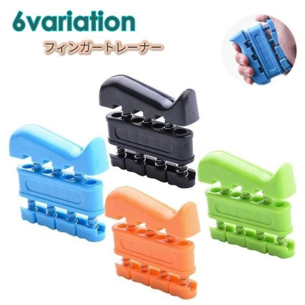 指やグリップ力の強化に◎小型で携帯に便利なフィンガートレーナーです。カラーによって負荷が違うのでお好みの負荷をお選び頂けます。ピアノや弦楽器などの鍛錬ツールとしてもおすすめです♪【サイズについて】画像をご参照下さい。【素材について】ABS・...