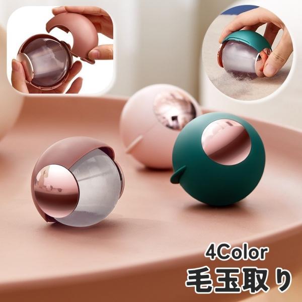 コンパクトサイズで水洗いOK♪かわいいデザインの毛玉取り(単品)です。ペットの毛や洋服の毛玉が気になるときにサッと取り出せて使える便利なアイテム◎携帯用としてカバンに入れたり、車にも置いておけます☆【サイズについて】画像をご参照ください。【...