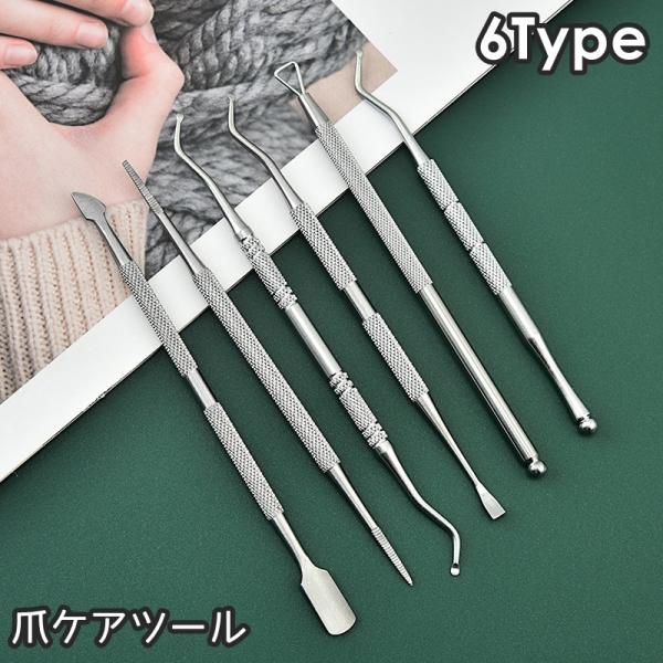 ネイルケア時の甘皮処理や爪のケアに役立つ♪6タイプから選べる爪ケアツールです。※単品での販売になります。【サイズについて】画像をご参照ください。【素材について】合金【カラーについて】生産ロットにより柄の出方や色の濃淡が異なる場合がございます...