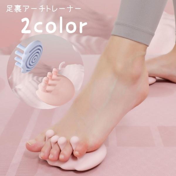 左右１セットです。足裏のアーチトレーニングや足指セパレーターとして◎2種類のカラーからお選びください。【サイズについて】画像をご参照ください。【素材について】シリコン【カラーについて】生産ロットにより柄の出方や色の濃淡が異なる場合がございま...