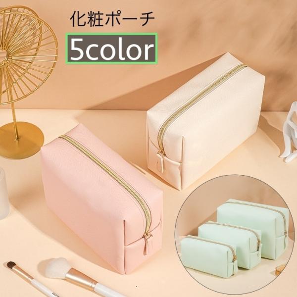 シンプルな無地の化粧ポーチです。ガバッと開いて使いやすい♪【サイズについて】画像をご参照ください。【素材について】PU【カラーについて】生産ロットにより柄の出方や色の濃淡が異なる場合がございます。お使いのモニターや撮影時の光の加減などにより...