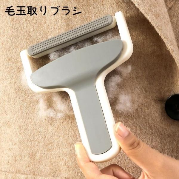 衣類のホコリや毛玉の除去に役立つ毛玉取りブラシです。シンプルで使いやすいデザインです。【サイズについて】画像をご参照ください。【素材について】TPR、ポリエステル、他【カラーについて】生産ロットにより柄の出方や色の濃淡が異なる場合がございま...