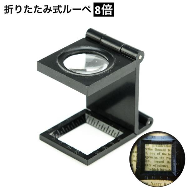 折りたたみ式で便利なルーペです。手持ちルーペとスタンドルーペになる2way仕様！【サイズについて】画像をご参照ください。【素材について】プラスチック、アクリル【カラーについて】生産ロットにより柄の出方や色の濃淡が異なる場合がございます。お使...