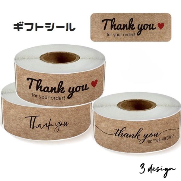 大切な方へ感謝の気持ちを伝えたい時にぴったり♪Thankyouの文字がおしゃれなギフトシールです。手紙や贈り物に貼るだけでOK♪個人ではもちろん業務用としても使える◎1ロールで120枚お使い頂けます。【サイズについて】画像をご参照ください。...