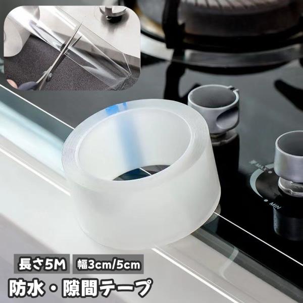 キッチンやトイレ、水回りにおすすめ♪多用途に使用できる隙間テープです。隙間に水やゴミが入るのを防いだり、汚れ防止にもなります◎【素材について】アクリル、PET【カラーについて】生産ロットにより柄の出方や色の濃淡が異なる場合がございます。お使...