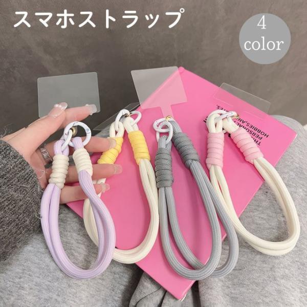 ロープ風がおしゃれなハンドストラップです。スマホ本体とケースの間にプレートを挟むだけで簡単に装着可能◎※スマホケースは付属いたしません。【素材について】ポリエステル、他【カラーについて】生産ロットにより柄の出方や色の濃淡が異なる場合がござい...
