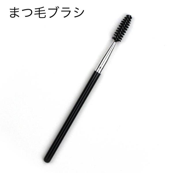 まつ毛用スクリューブラシです。コンパクトサイズなので持ち運びにも便利♪【素材について】柄：PP【カラーについて】生産ロットにより柄の出方や色の濃淡が異なる場合がございます。お使いのモニターや撮影時の光の加減などにより画像と実際の商品のカラー...