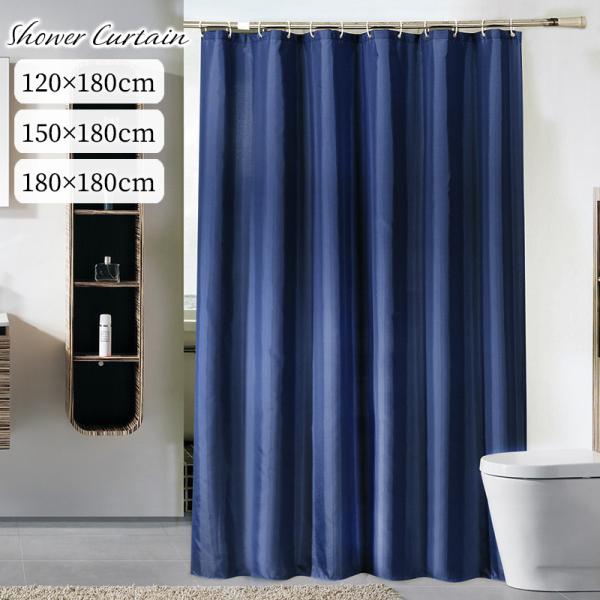 シックなカラーがおしゃれなシャワーカーテン。シンプルな無地で浴室に馴染みやすい♪高さ180cmで幅は120cm・150cm・180cmからお選びいただけます。【素材について】ポリエステル【カラーについて】生産ロットにより柄の出方や色の濃淡が...