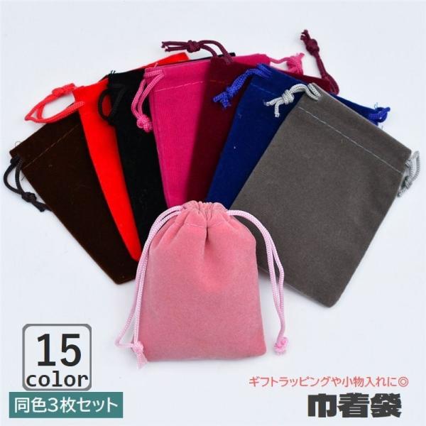 ベロア調の質感がおしゃれな巾着袋、同色3枚セットです。誕生日・クリスマス・母の日など大切な方へのギフトラッピングにおすすめ♪小物入れとしても重宝します◎【サイズについて】画像をご参照ください。【素材について】ポリエステル【カラーについて】生...