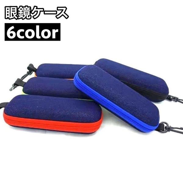 デニム生地のお洒落なフック付き眼鏡ケースです。普段使いから旅行、アウトドア用に大活躍◎【サイズについて】画像をご参照ください。【素材について】EVA【カラーについて】生産ロットにより柄の出方や色の濃淡が異なる場合がございます。お使いのモニタ...