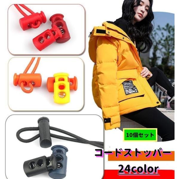カラバリ豊富なコードストッパーです。収納袋や衣類のフードなどの調節紐に使えます。長さを調節したり、袋をしっかり止めて固定もできる◎こちらのページにない色は、別ページで販売中です。また、単品も販売しております。【】内コードでご検索ください。他...