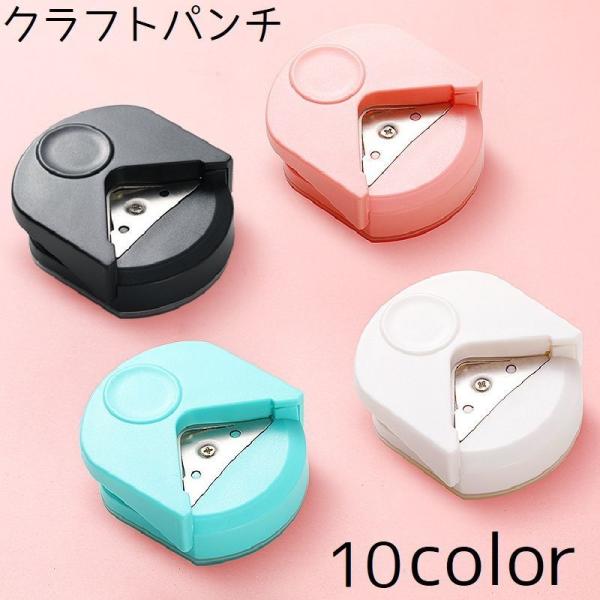 カードや写真の角を丸く加工できるクラフトパンチです。【サイズについて】画像をご参照ください。【素材について】ABS、合金【カラーについて】生産ロットにより柄の出方や色の濃淡が異なる場合がございます。お使いのモニターや撮影時の光の加減などによ...