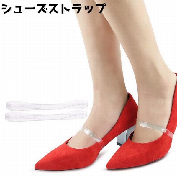パンプスやヒールの脱げ防止に活躍するシューズストラップです。【サイズについて】画像をご参照ください。【素材について】TPU【カラーについて】生産ロットにより柄の出方や色の濃淡が異なる場合がございます。お使いのモニターや撮影時の光の加減などに...