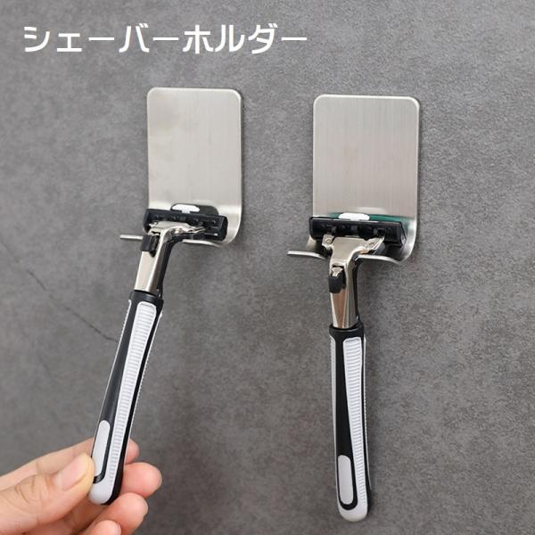 置く場所に困りがちな剃刀を壁掛け収納できるシェーバーホルダーです。浴室や洗面所など濡れる場所でもOK◎【サイズについて】画像をご参照ください。【素材について】ステンレス【カラーについて】生産ロットにより柄の出方や色の濃淡が異なる場合がござい...