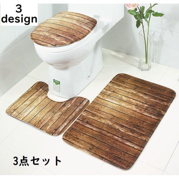 トイレマット＋トイレの蓋カバー＋バスマットの3点セット。トイレの空間がガラリとおしゃれになりますよ◎【サイズについて】画像をご参照ください。【素材について】ポリエステル