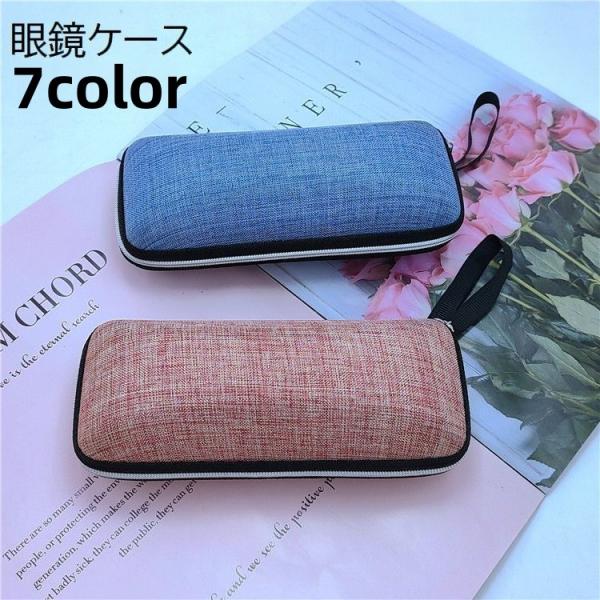 ファスナー式のシンプルな眼鏡ケース。持ち運びに便利なストラップ付きです。【素材について】EVA【カラーについて】生産ロットにより柄の出方や色の濃淡が異なる場合がございます。お使いのモニターや撮影時の光の加減などにより画像と実際の商品のカラー...
